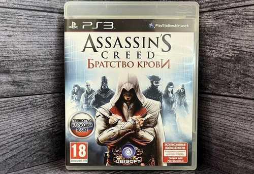 Assassins Creed Братство Крови Sony PS3