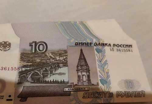 Банкнота, бона 10 рублей образца 2004 года
