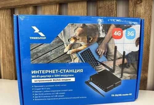 Wifi роутер с сим картой Триколор TR-3G/4G-router