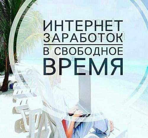Удаленная работа школьнику