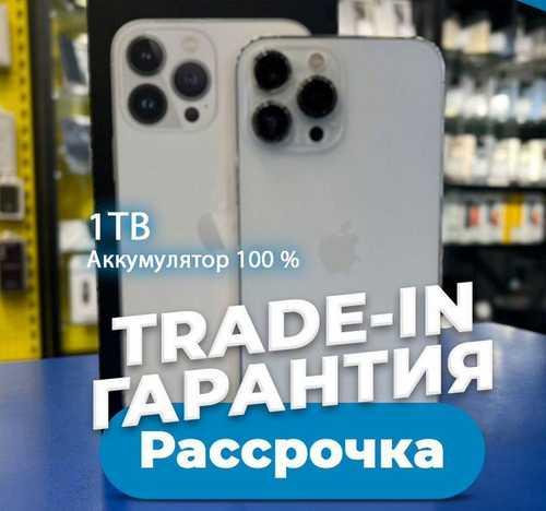 iPhone 13 Pro Max, 1 ТБ