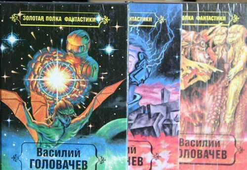 Книги Василий Головачев серия "зпф" 8т