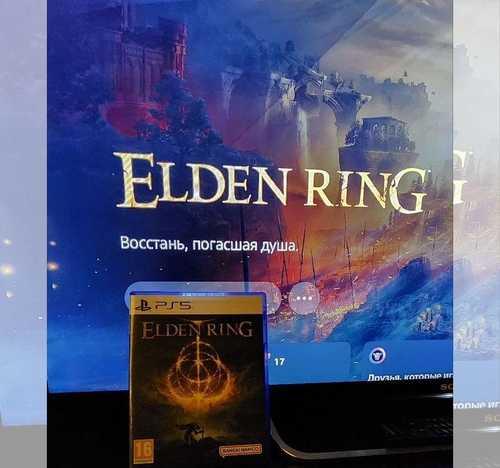 Elden ring ps5