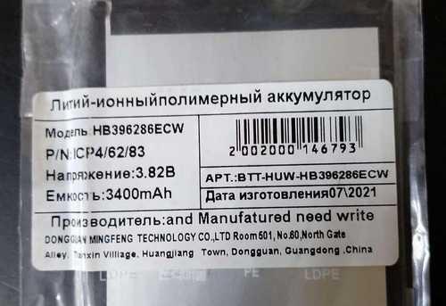 Аккумулятор модель HB396286ECW для Honor, Huawei