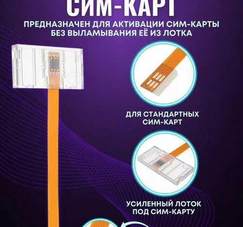 Активатор карт 5 шт