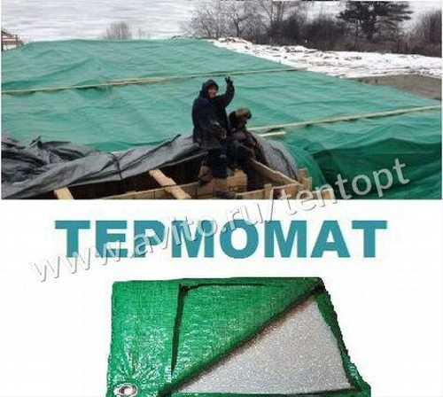 Термоматы для прогрева бетона Тарпаулин тент 3сл
