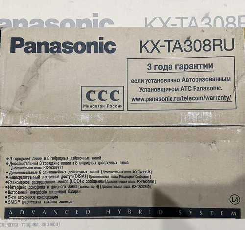 Атс Panasonic KX-TA308RU