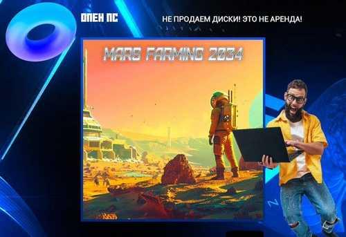 Mars Farming 2034 PS5 и PS4