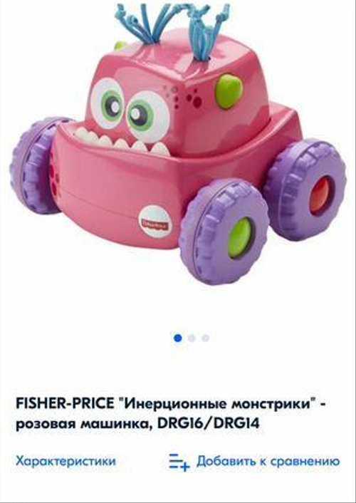 Машинка Fisher price иннерционная