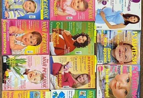 Журналы брошюры беременность роды уход за ребенком