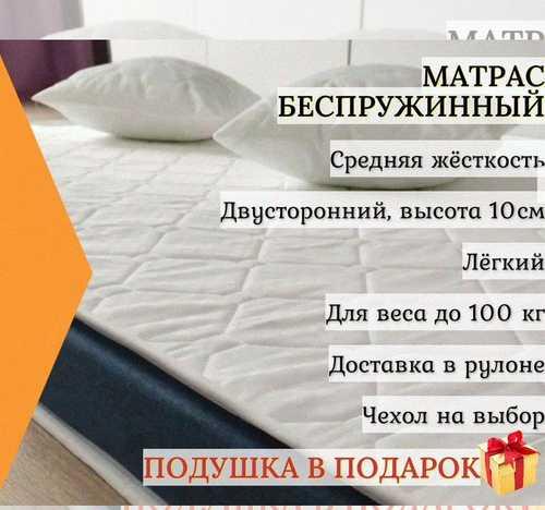 Матрас средней жесткости