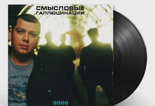 Винил Смысловые Галлюцинации - "3000" (Black Vinyl