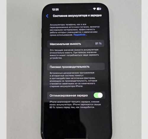 iPhone 14 Plus, 128 ГБ