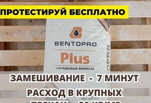 Бентонит для гнб плюс 40 мешков. С полимерами