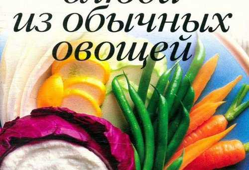 Кулинарные печатные книги смотрите список