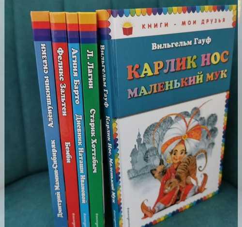 Детские книги