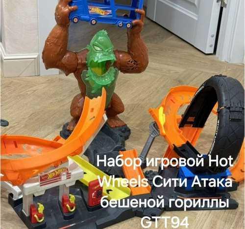 Игровой набор hot wheels Атака бешеной гориллы