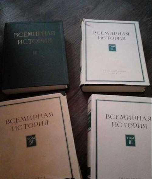 Антикварные книги Всемирная история