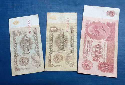 Банкноты СССР:1 р. 1961г, 10 р. 1961г./цена за все