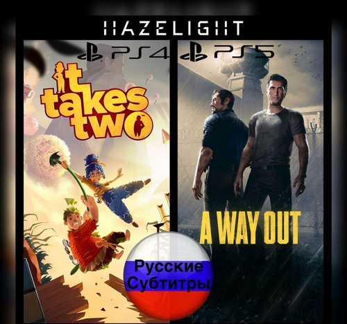 Hazelight Bundle RU PS4/PS5 Не аренда