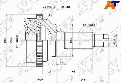 Шрус наружний KIA spectra