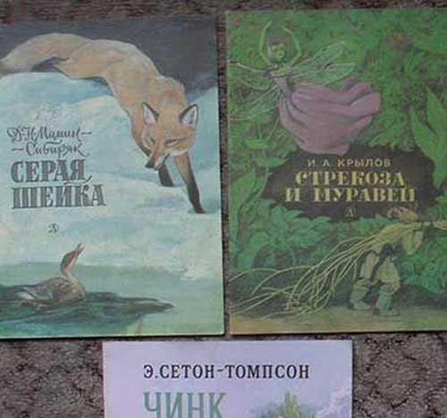 Детские книги (СССР)