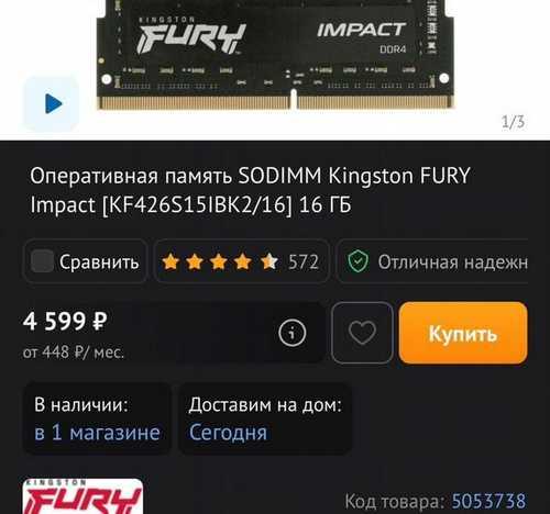 Оперативная память ddr4 16gb sodimm 2666