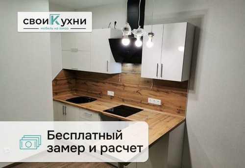 Кухня / Кухонный гарнитур