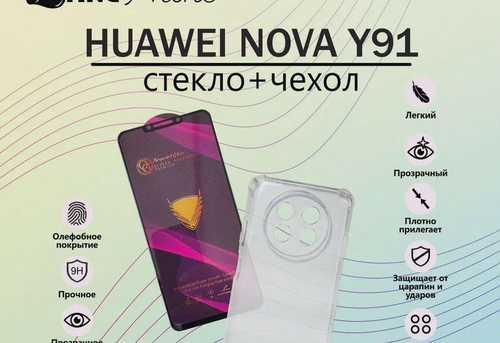 Защитное стекло для huawei Nova Y91 и прозрачный с
