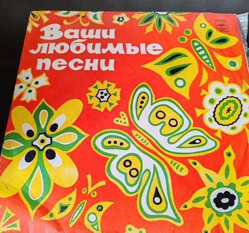 Виниловые пластинки