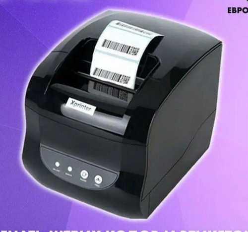 Термопринтер xprinter 365b