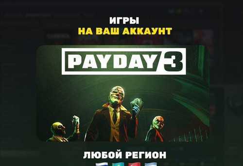 Payday 3 пк (Steam)