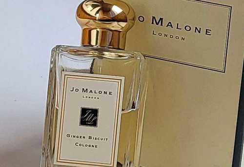 Jo malone Ginger Biscuit Limited Edition