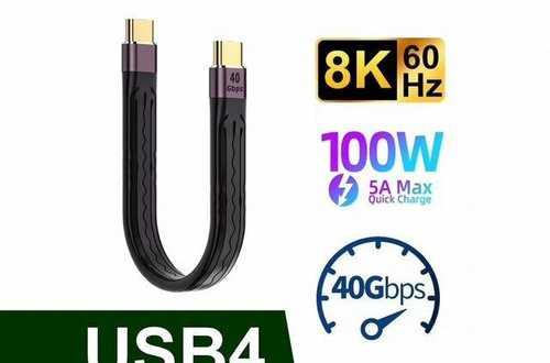 USB4 кабель / 40Gbps / 13cm