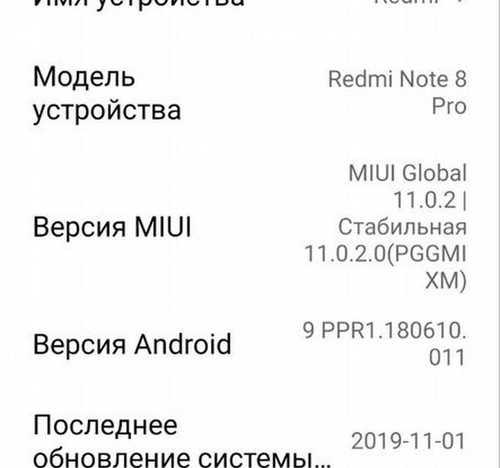 Xiaomi Mi 8 Pro, 6/128 ГБ