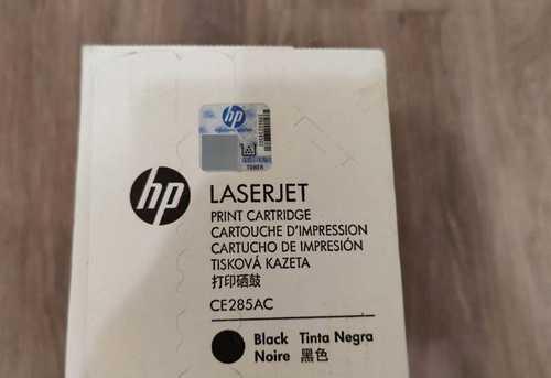 Картридж HP CE285AC Ориг