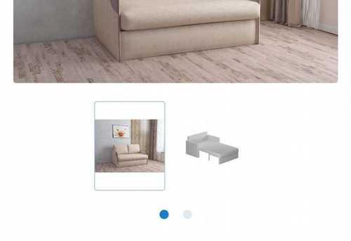 Новый малогабаритный диван