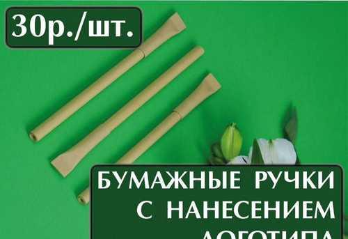 Ручки эко с вашей гравировкой под заказ