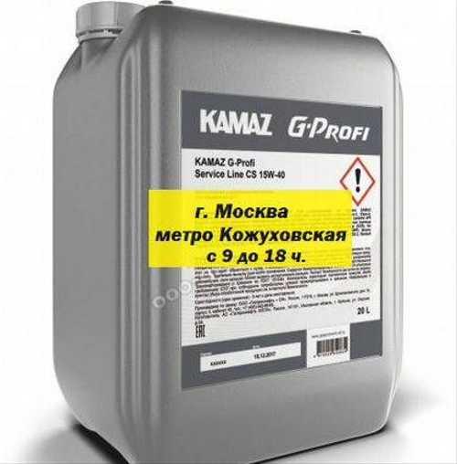 Масло g profi service. Масло КАМАЗ G Profi 10w 40. Масло KAMAZ G-Profi service line 15w-40, 20л.. KAMAZ G-Profi service line CS 10w-40. KAMAZ G-Profi service line gl-5 (20л).