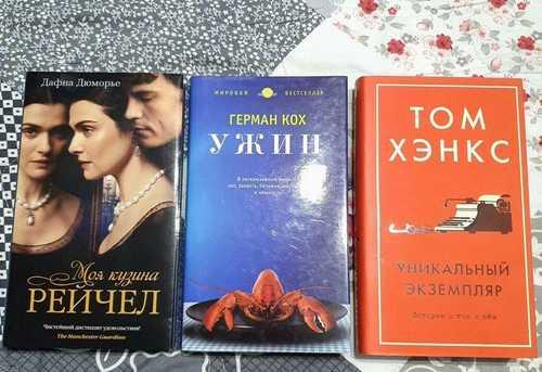 Книги издательства Азбука. В суперобложках