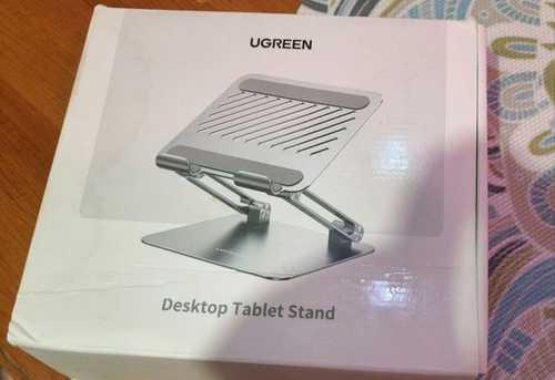 Подставка для планшета Ugreen Tablet Stand