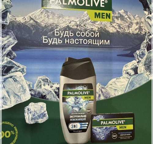 Набор palmolive men мужской 3 вида новые