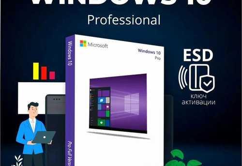 Ключи MS Windows 10-11 Pro