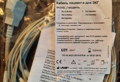 Кабель F6738R/RU