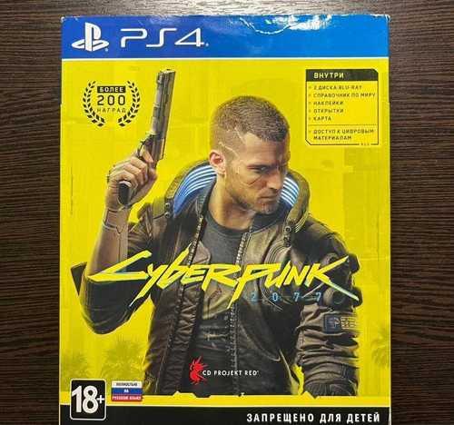 Cyberpunk 2077 ps4