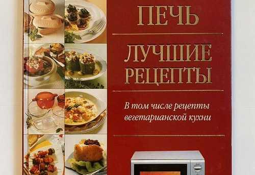Кулинарные книги, книги с рецептами
