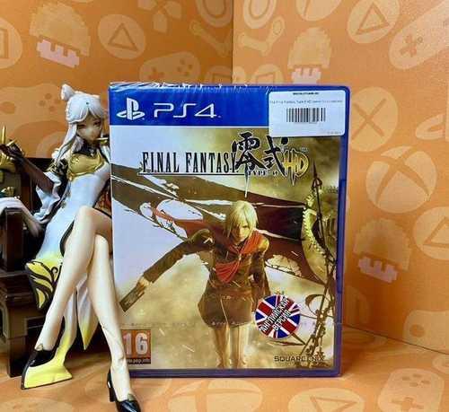 PS4 Final Fantasy Type 0 HD (английская версия)