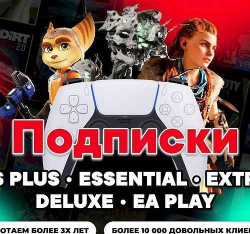 Подписка PS Plus Турция / Украина