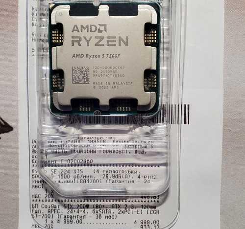 Ryzen 5 7500f, гарантия, чек