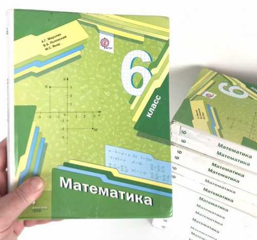 Математика 6 класс Мерзляк